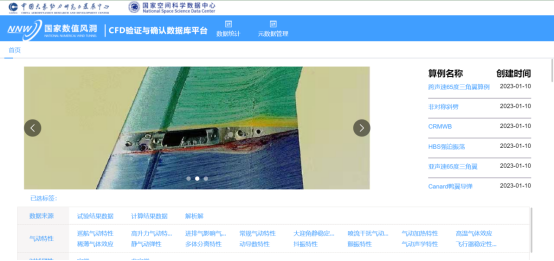 国家空间科学数据中心(National Space Science Data Center)